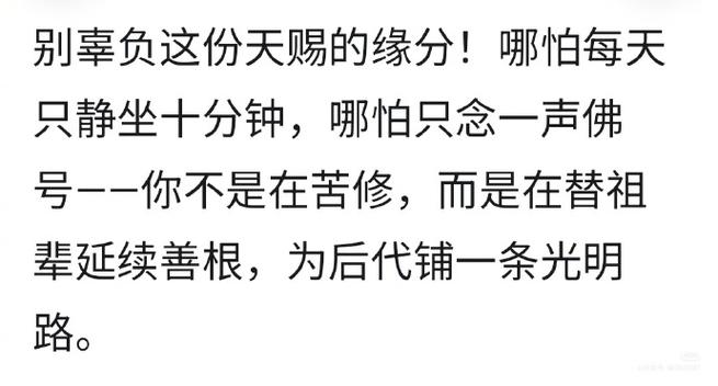 为什么福报越大,情劫越狠呢?