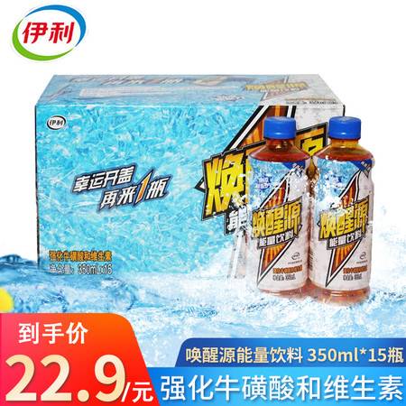 唤醒源喝了难受怎么办截图