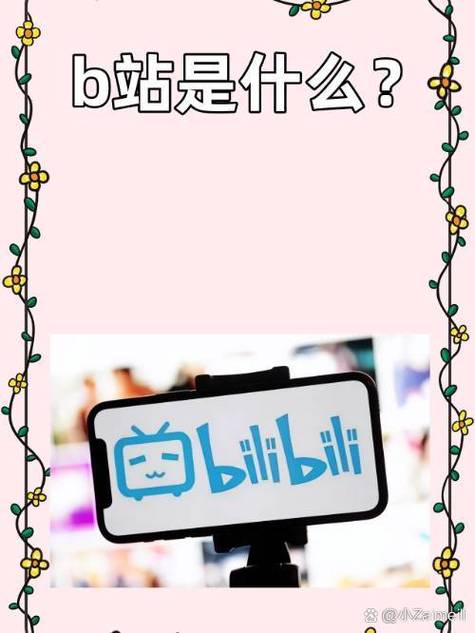 在b站取个什么名字好图标