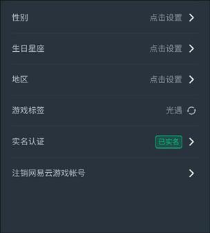战双帕弥什更改实名认证截图