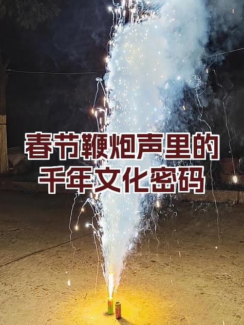过年的鞭炮声图标
