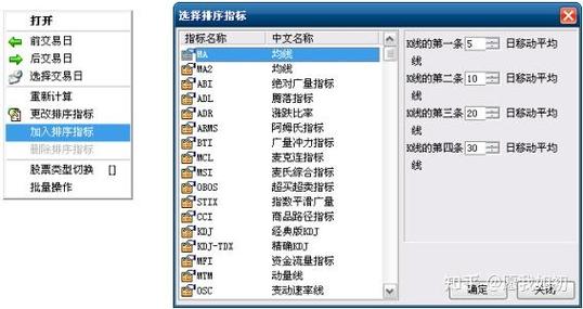 中原证券集成版免费安装截图