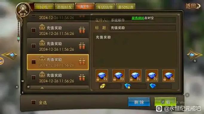 永恒纪元军团打不开图标