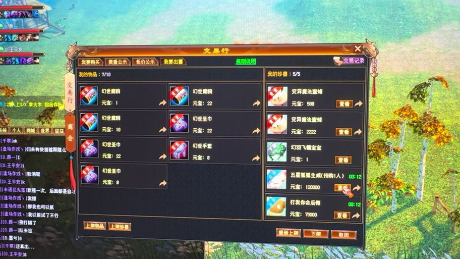 天龙八部宝宝打书技巧图标