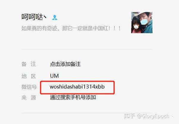 为什么微信号修改不了截图