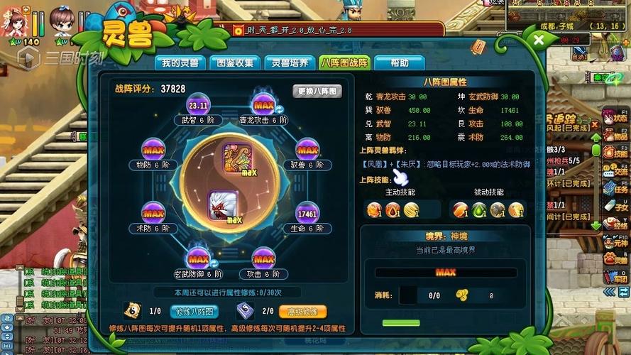 qq三国八阵图打架属性截图