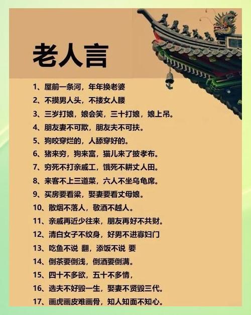 老来富不全是吉还是不吉图标
