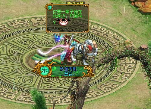 问道英招天生技能图标