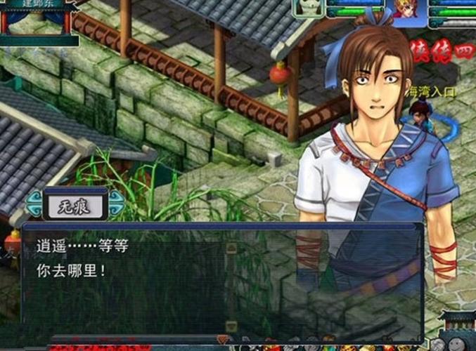 梦幻群侠传1攻略图标