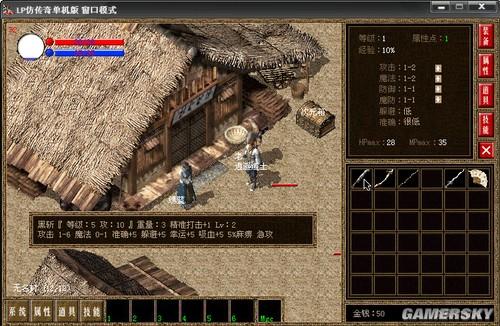 lp仿传奇单机版3.051装备一览图标