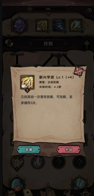 不一样传说最新免广告图标