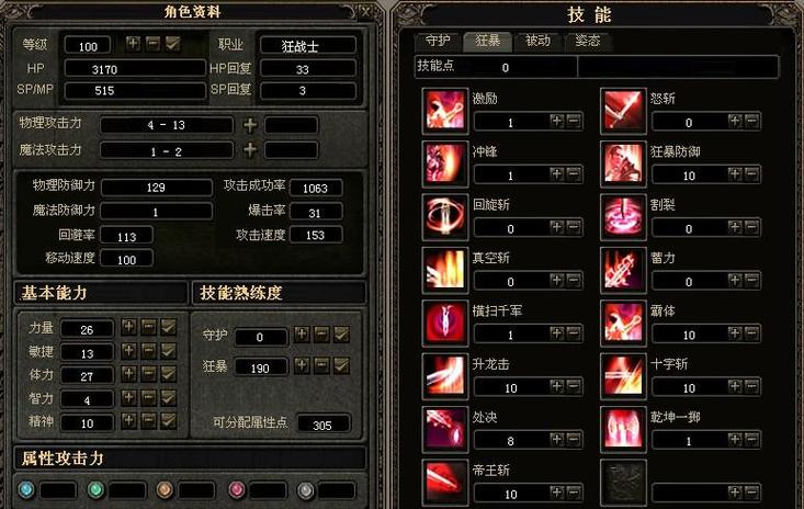 奇迹世界2主线任务攻略图标