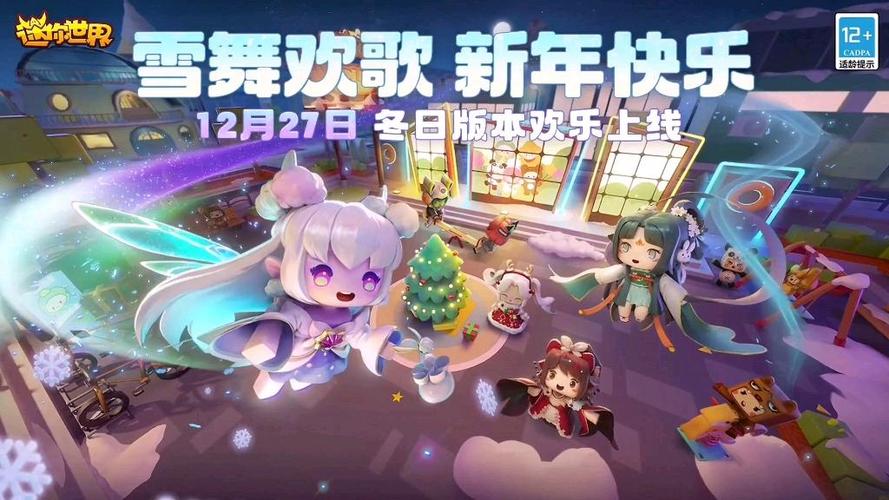 迷你世界1.32.0版图标