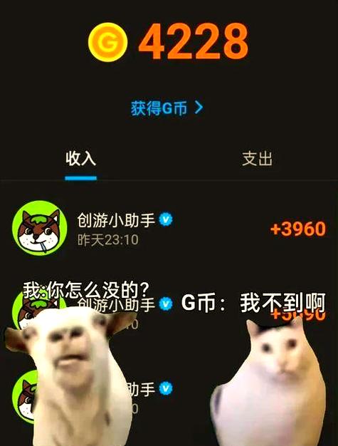 创游G币修改器图标
