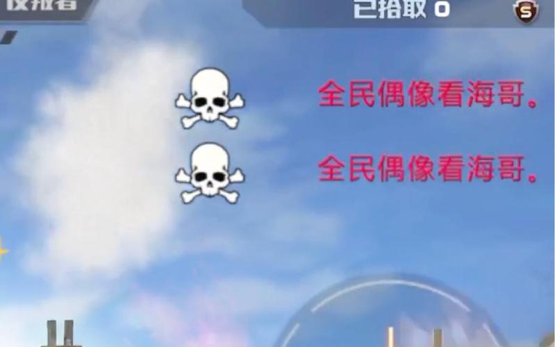 全民枪战框架闪退截图