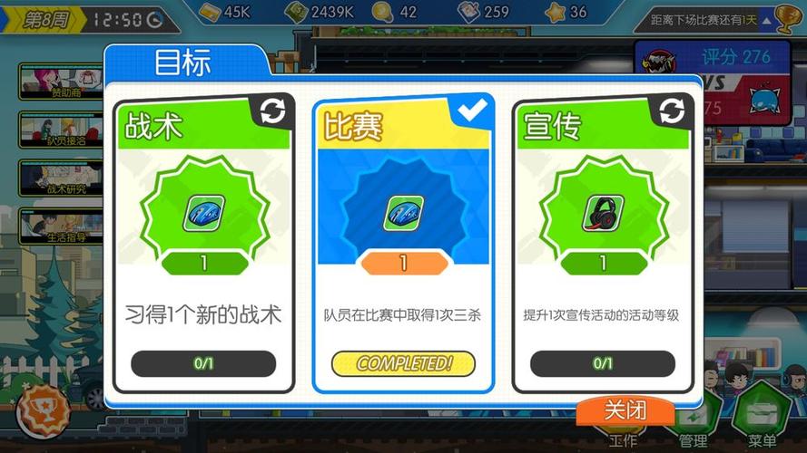 电竞传奇手机版最新版本图标