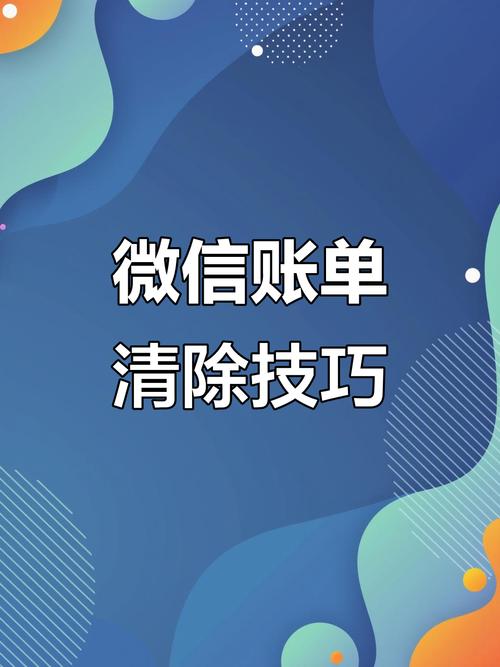 如何删掉美团账单记录图标