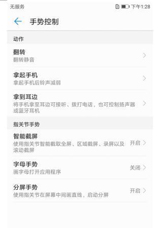 华为截屏快捷键p20