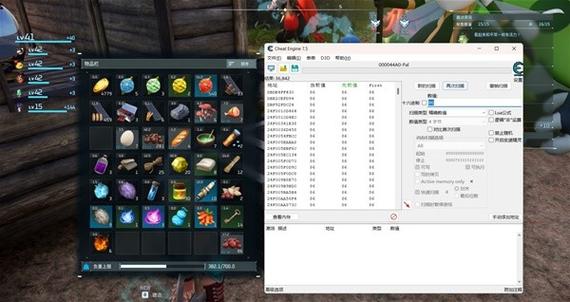 GG修改背包物品数量截图