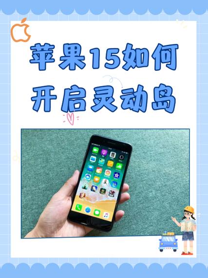 灵动岛怎么打开图标