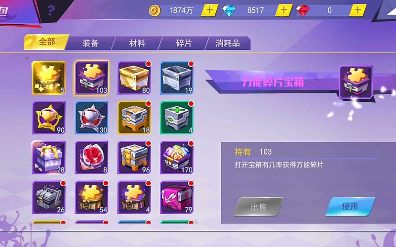 200个万能碎片兑换码图标