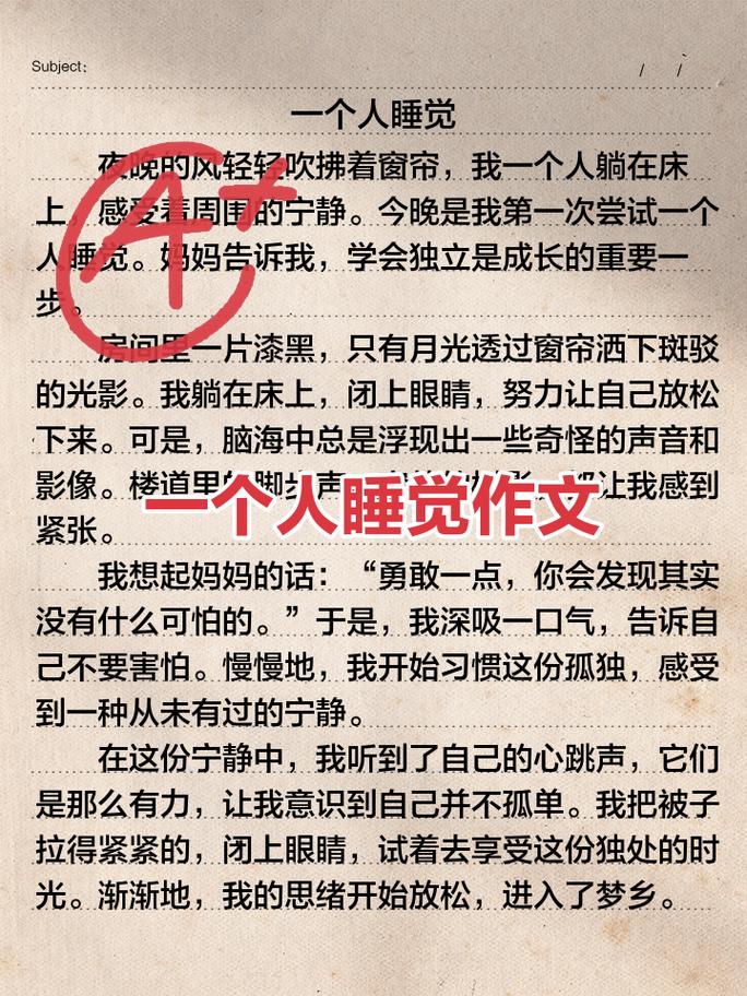 被困在同一天一千年作文截图