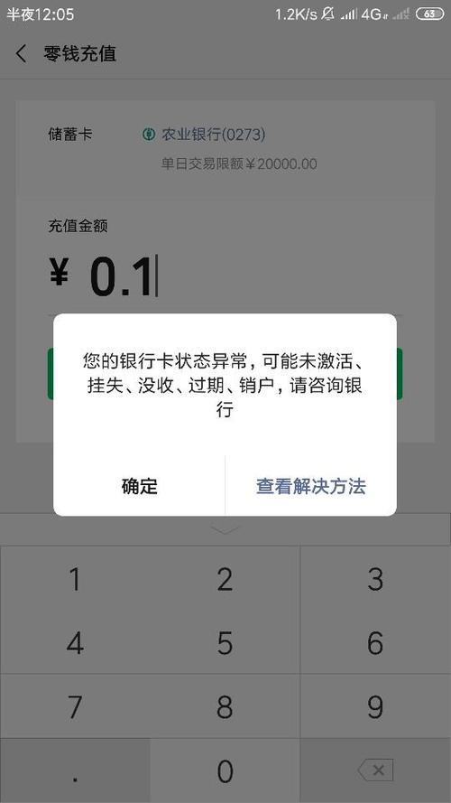 农业银行app挂失银行卡图标
