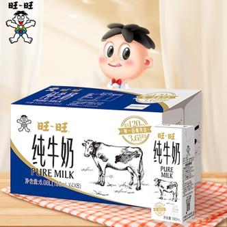 有个叫旺旺的纯牛奶图标