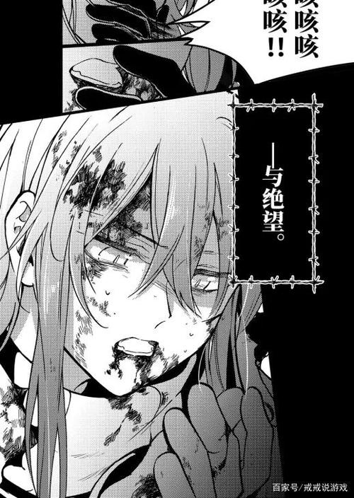 感染者记事-黑钢漫画图标
