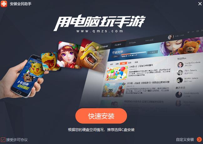 全民小助手是什么软件上的截图
