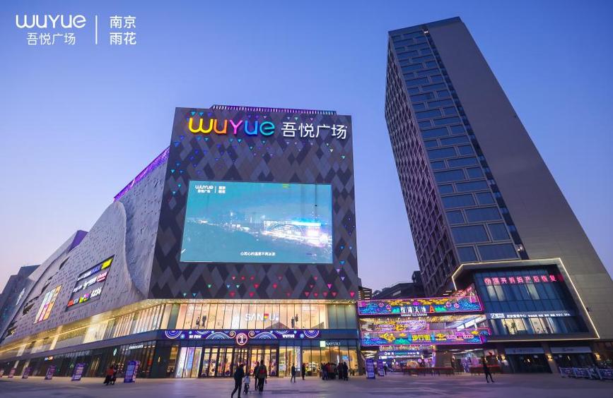 南京吾悦广场图标