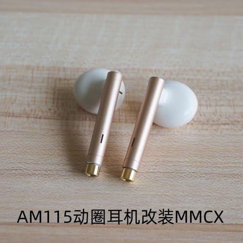 半入耳式耳机改入耳式