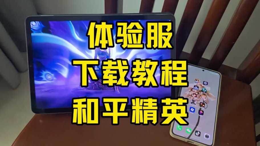 怎么用步步高玩和平精英图标