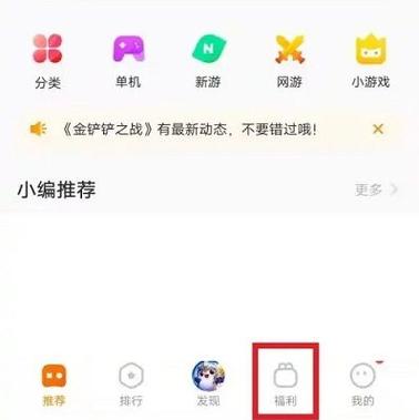 qq领的游戏礼券在哪里截图
