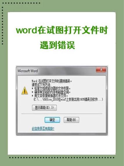 文件错误是什么意思图标