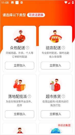 京东外卖骑手app图标