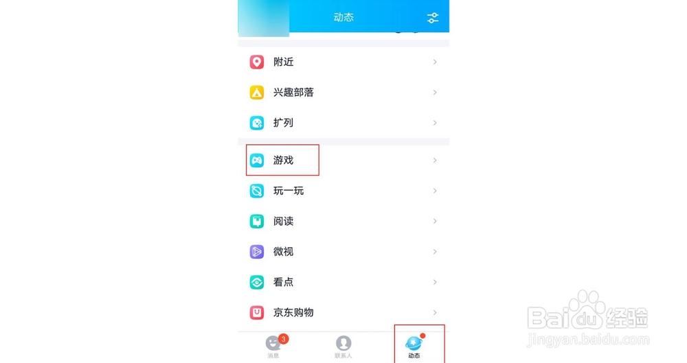 qq领取的礼包在哪里图标