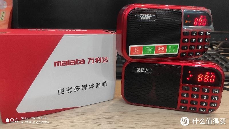 malata话筒怎么调频图标