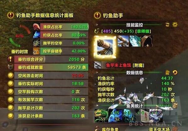 诛仙手游钓鱼攻略图标