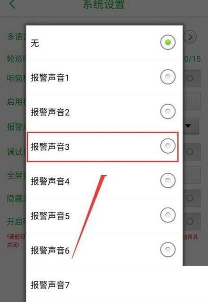 监控怎么可以听到声音图标