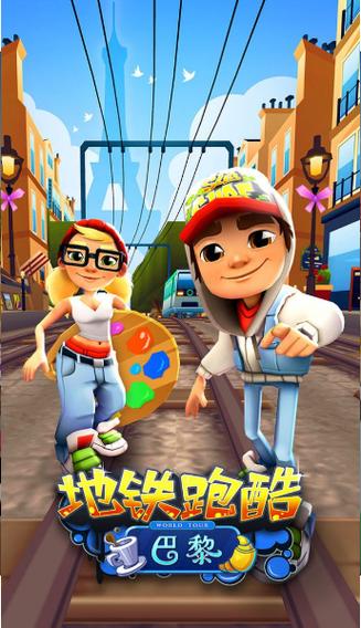 subwaysurf老版本1.0图标