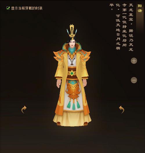 天龙八部50级门派套装大全图标