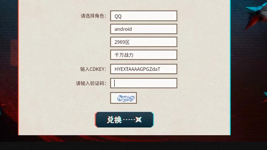 火影cdkey兑换码领取网站图标