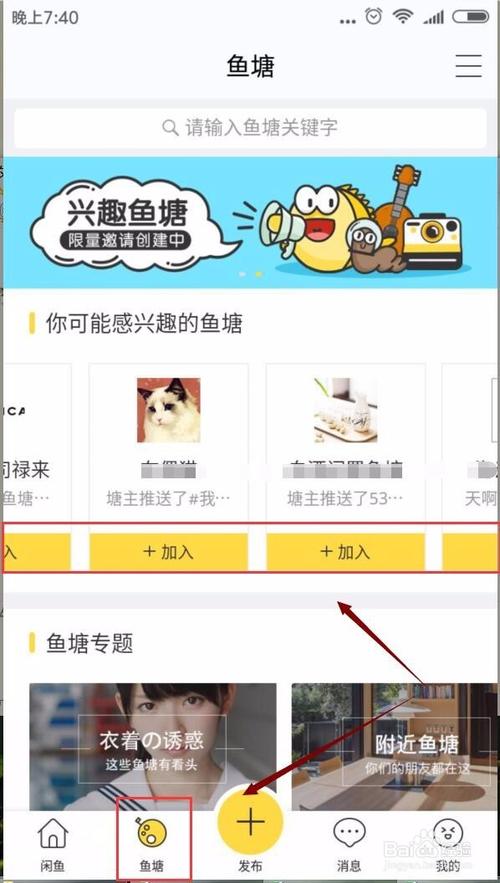 我的闲鱼怎么没有鱼塘图标