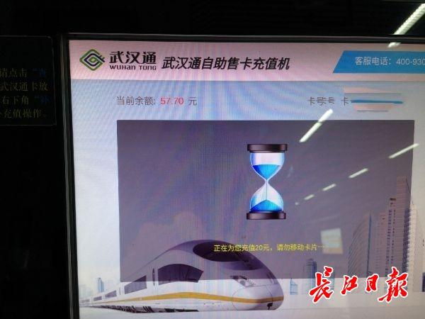 武汉地铁app的下载方式缩略图