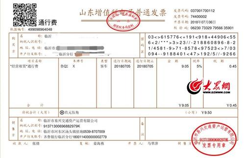etc停车场收费发票图标