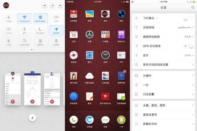 锤子坚果pro2黑屏闪屏截图