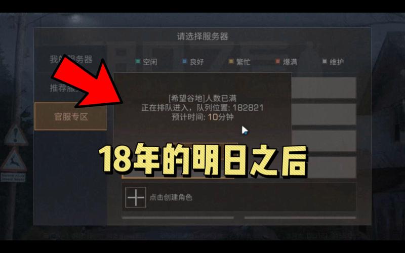 明日之后用qq号登录的版本图标