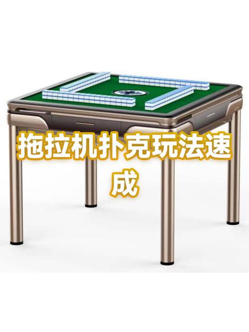 3张拖拉机扑克牌规则详解图标