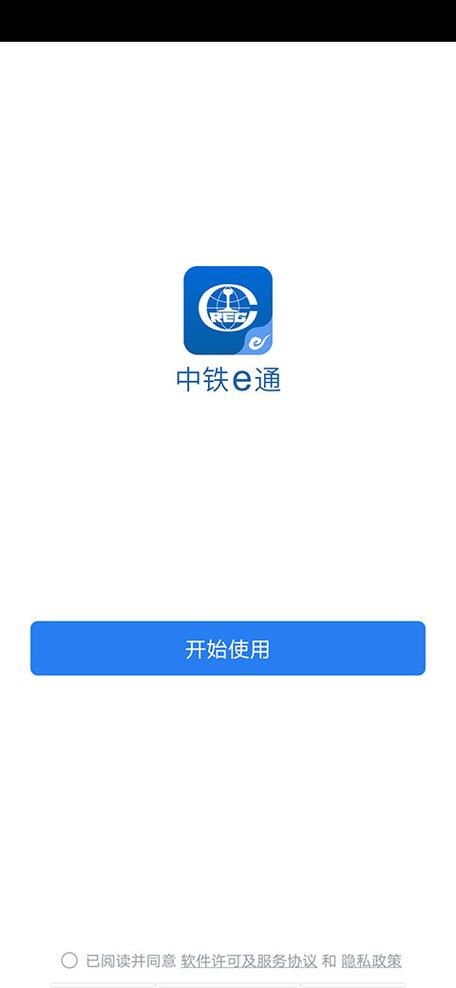 e破通最新版本下载图标